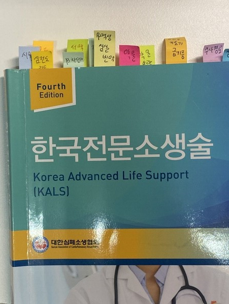 병원 내 ‘코드블루’ 누가 움직이고, 어떻게 처치하나? – 경일대학교 간호학과, 전문소생술(KALS)자격증 취득 과정