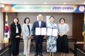 GKNF, 신성대학교와 업무협약 체결